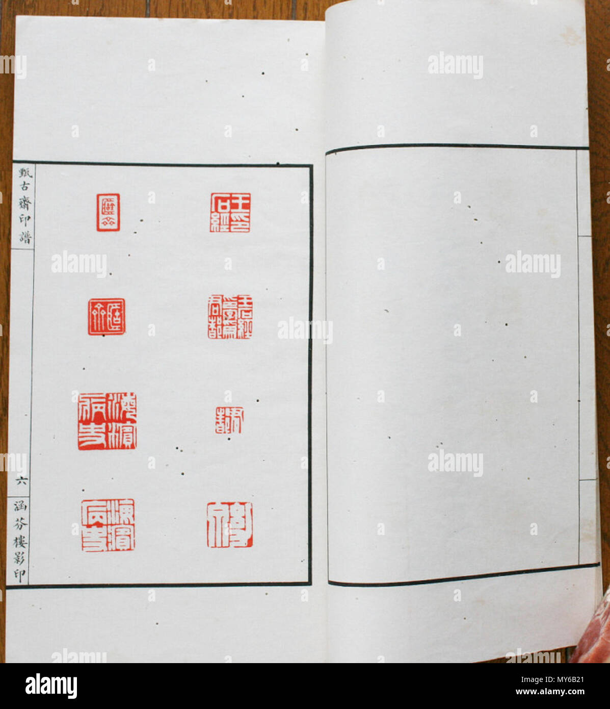 Shanghai commercial press hi-res stock photography and images - Alamy