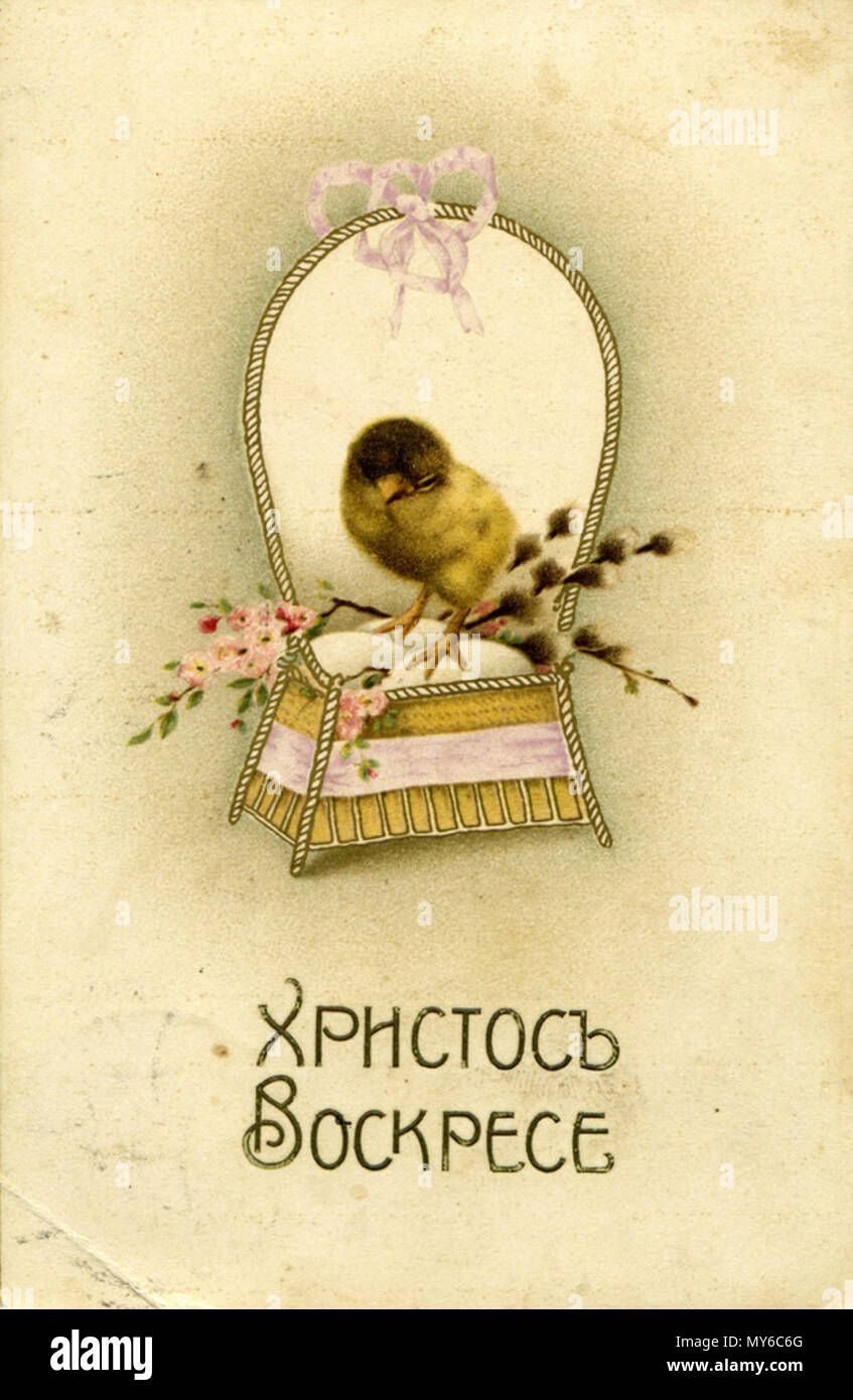 . English: Old Russian Easter Postcard . before 1917. Unknown 1 03. Old ...