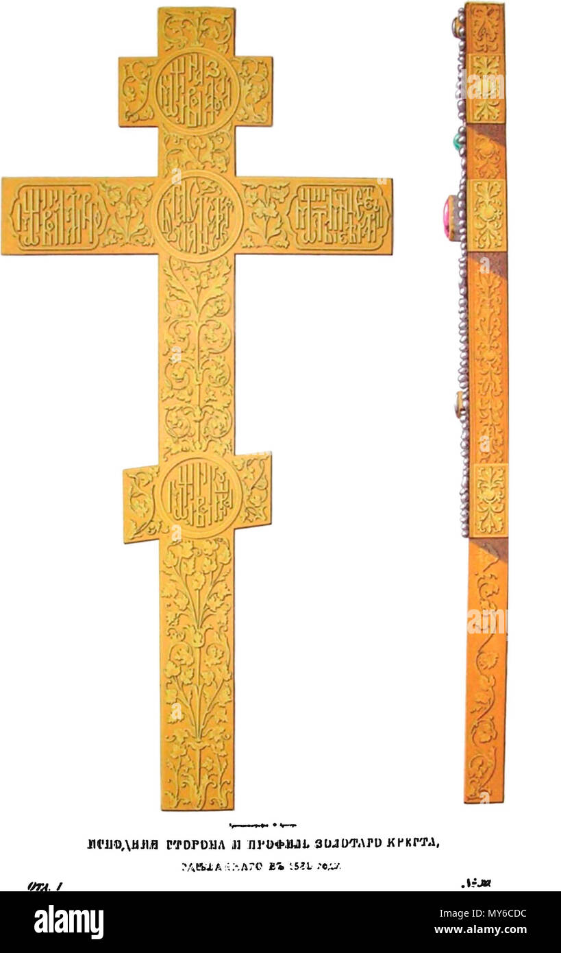 History of russian art Cut Out Stock Images & Pictures - Alamy