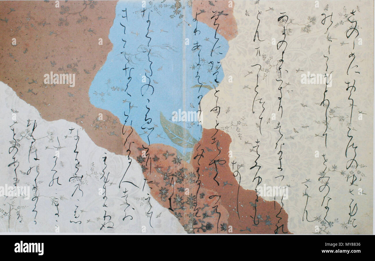 . English: Two pages of the collected poems of Yamabe Akahito (ACE 8 ...