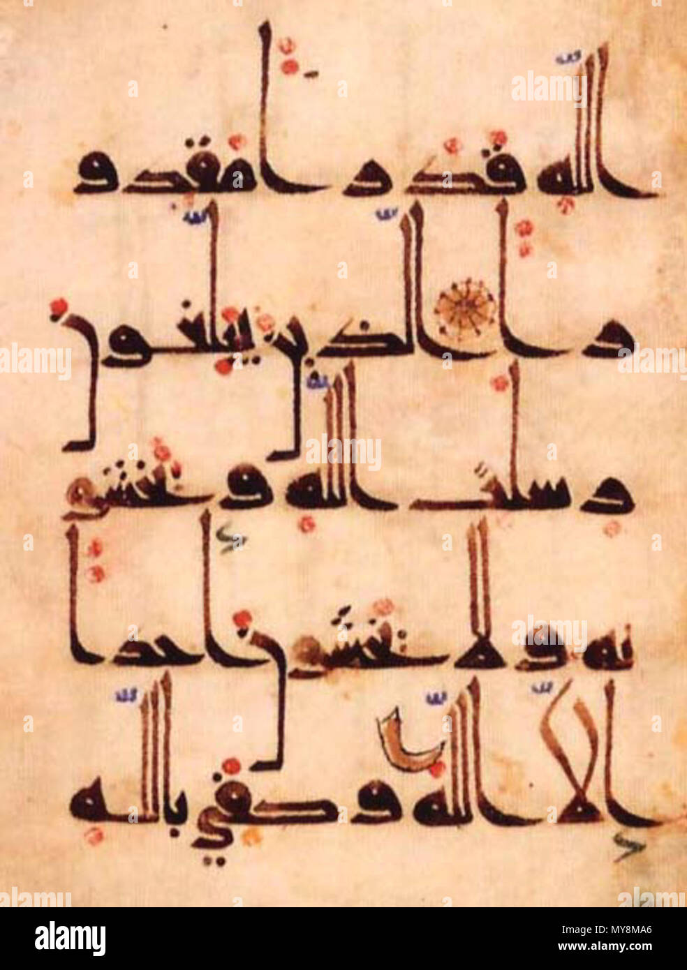 Arabic calligraphy 7th century hi-res stock photography and images - Alamy