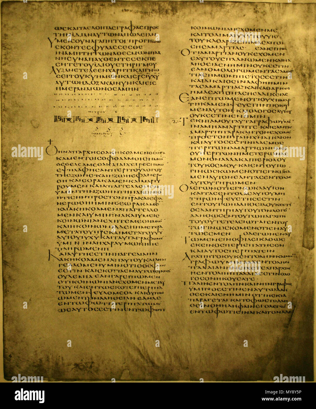 . English: Codex Alexandrinus; the ending of 2. Peter and the beginning ...
