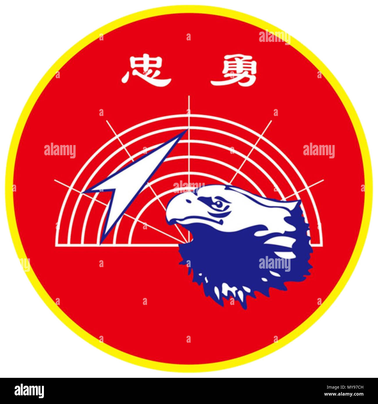 . 中文（繁體）‎: 中華民國空軍防空暨飛彈指揮部（神箭部隊）隊徽。 English: Emblem of Air Defense and Missile Command, ROC Air ...