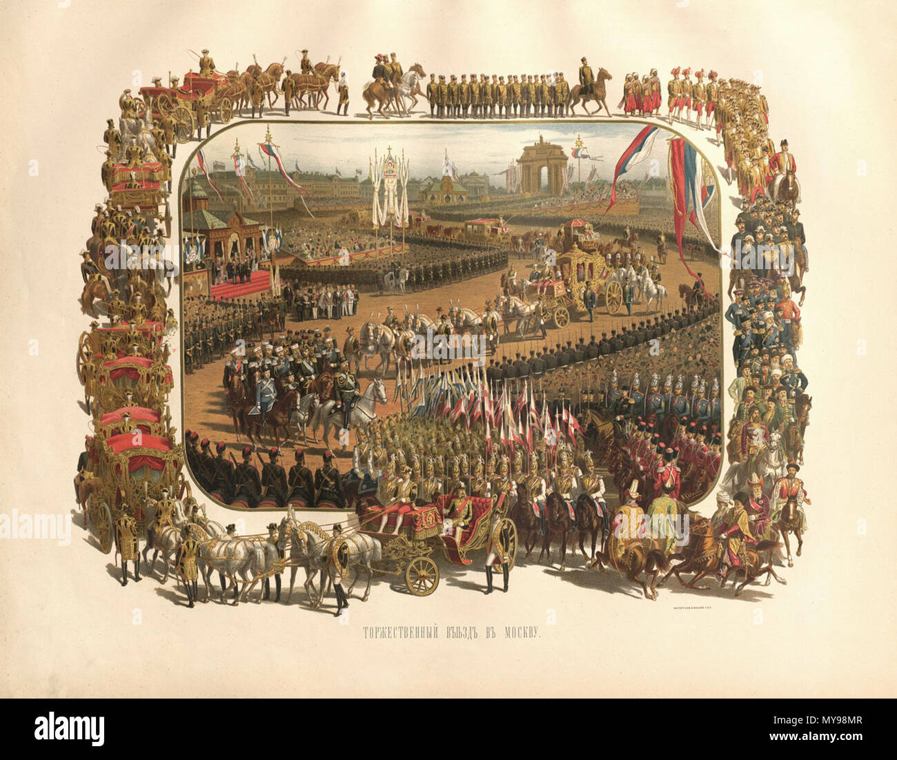 . Русский: Описание священного коронования государя императора ...