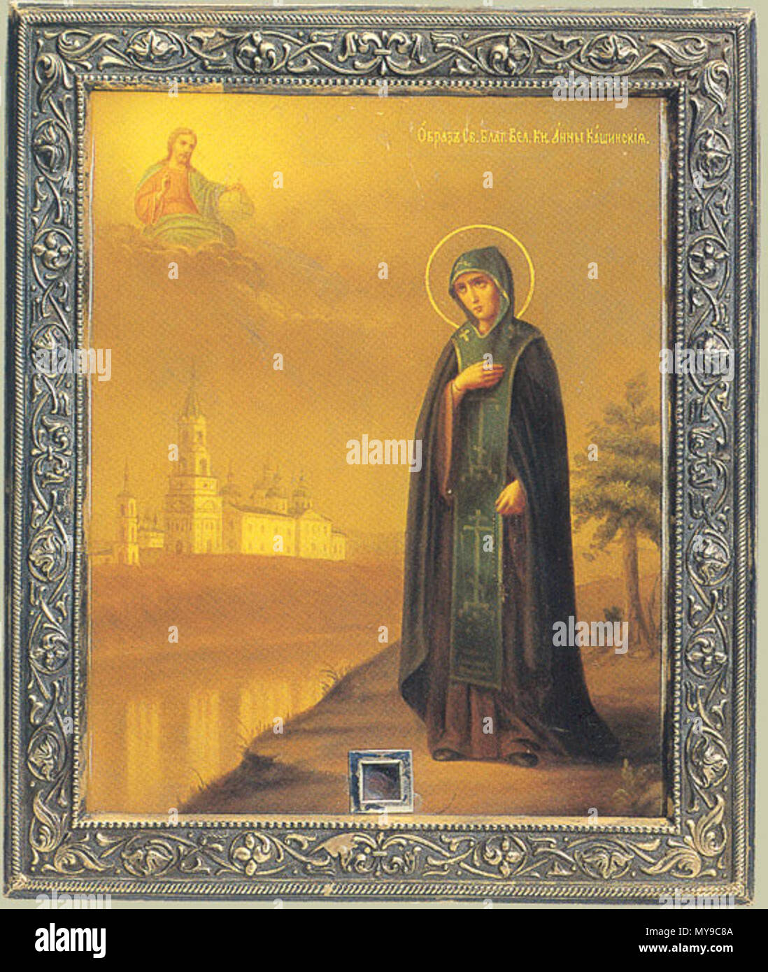 . English: Saint Anna of Kashin, Russian icon Русский: Святая Анна ...