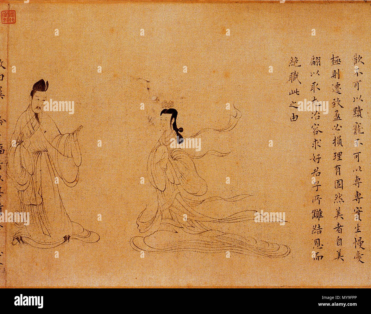 . English: Scene 10 (The rejection scene) of the Song Dynasty Palace ...