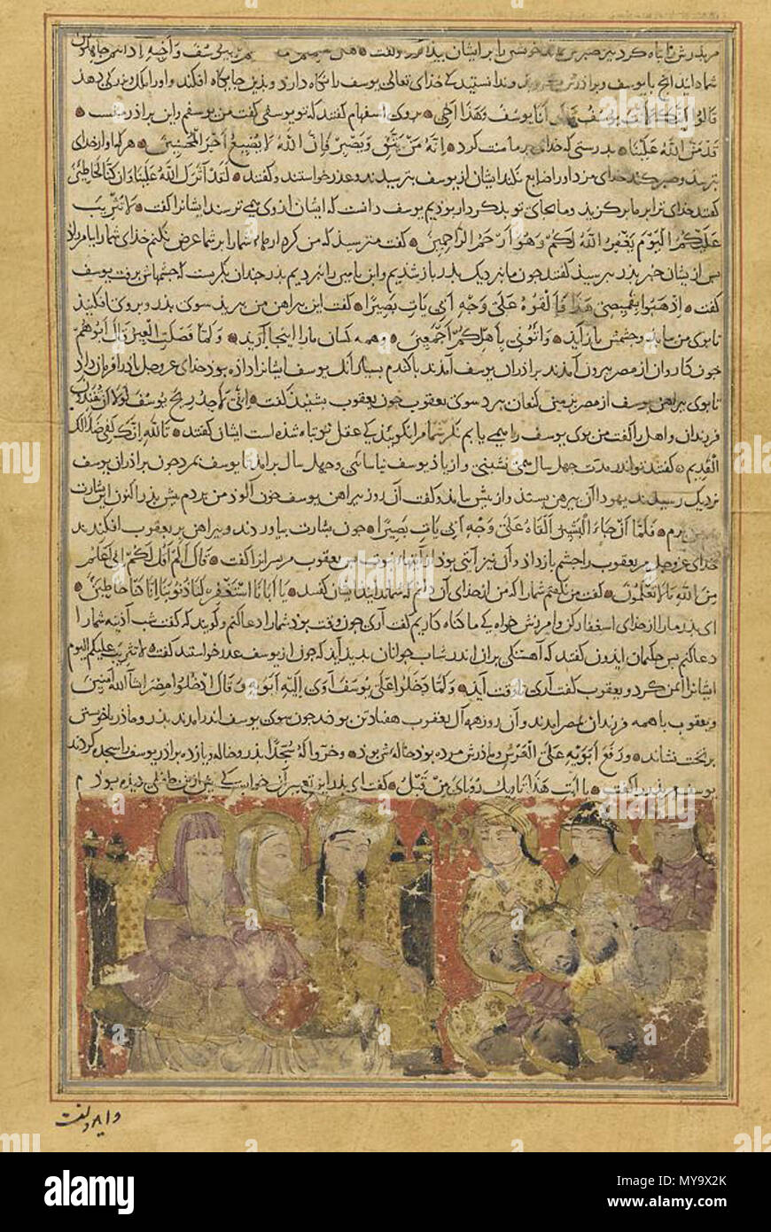 . Folio from a Tarikhnama (Book of history) by Balami . early 14th ...