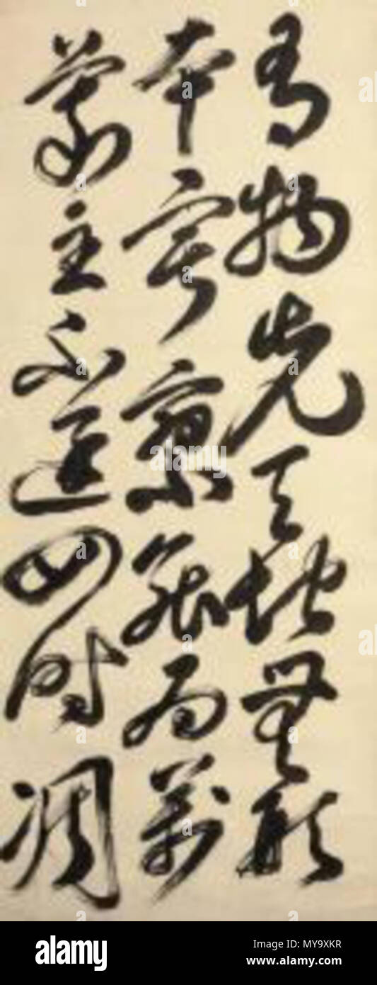 . English: Zen text by Bankei Yotaku . 28 June 2014, 00:45:06. Bankei ...