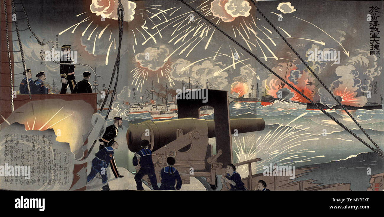 Battle of yellow sea hi-res stock photography and images - Alamy