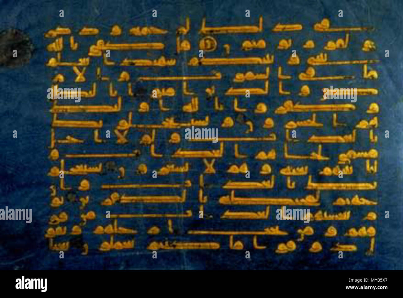 Beit al quran hi-res stock photography and images - Alamy
