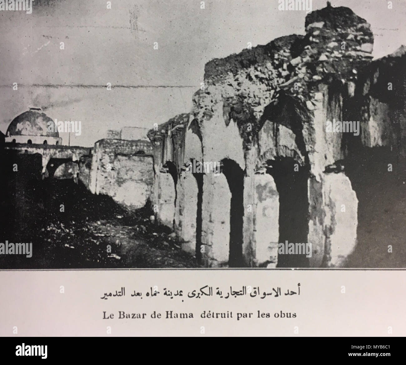 . English: Hamas Bazaar destroyed . 22 October 1925. Unknown 79 Bombing ...