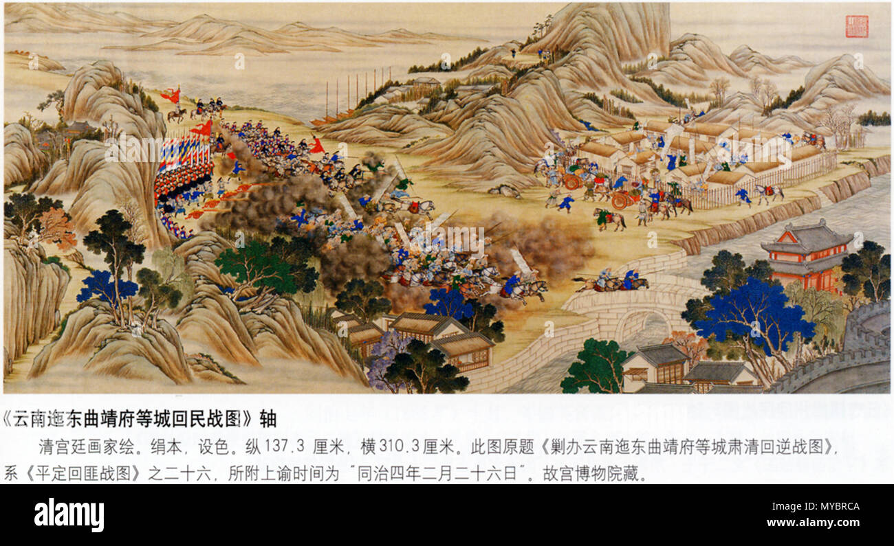 . A battle of the Panthay Rebellion (1856–1873) . late XIX century ...