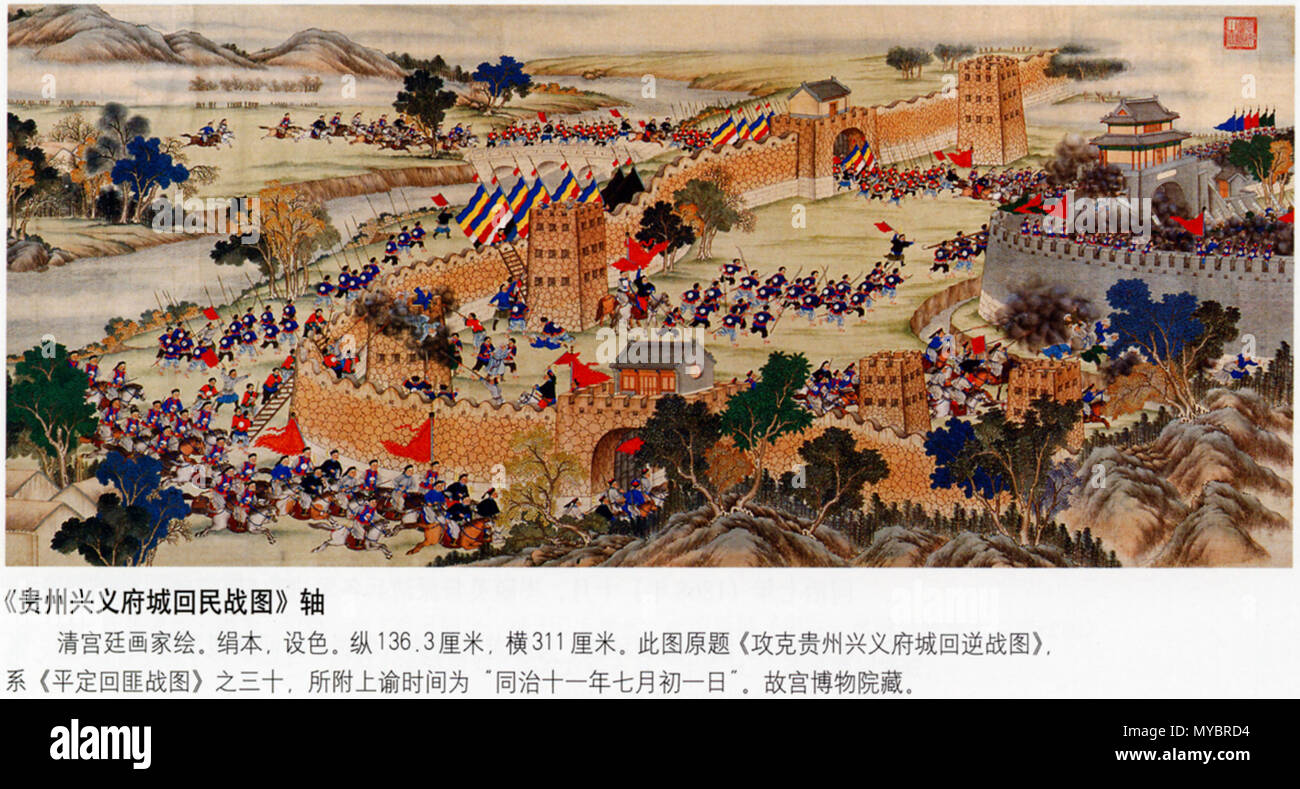 . A battle of the Panthay Rebellion (1856–1873) . late XIX century ...