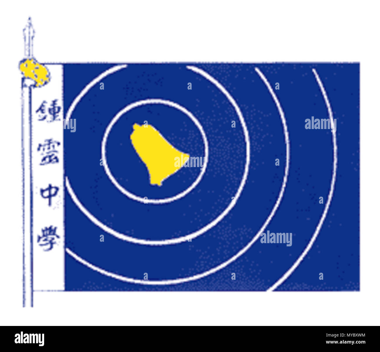Chinese english school Cut Out Stock Images & Pictures - Alamy