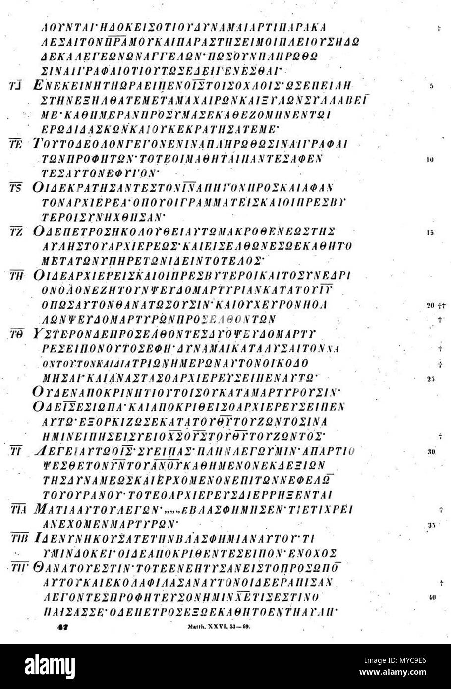 . English: page of the codex with text of Matthew 26:52-69 . 5th ...