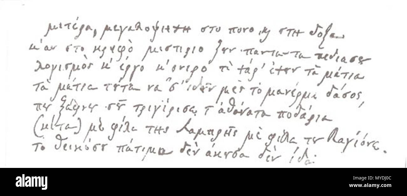 . English: Manuscript of Dionysios Solomos from Eleftheroi ...