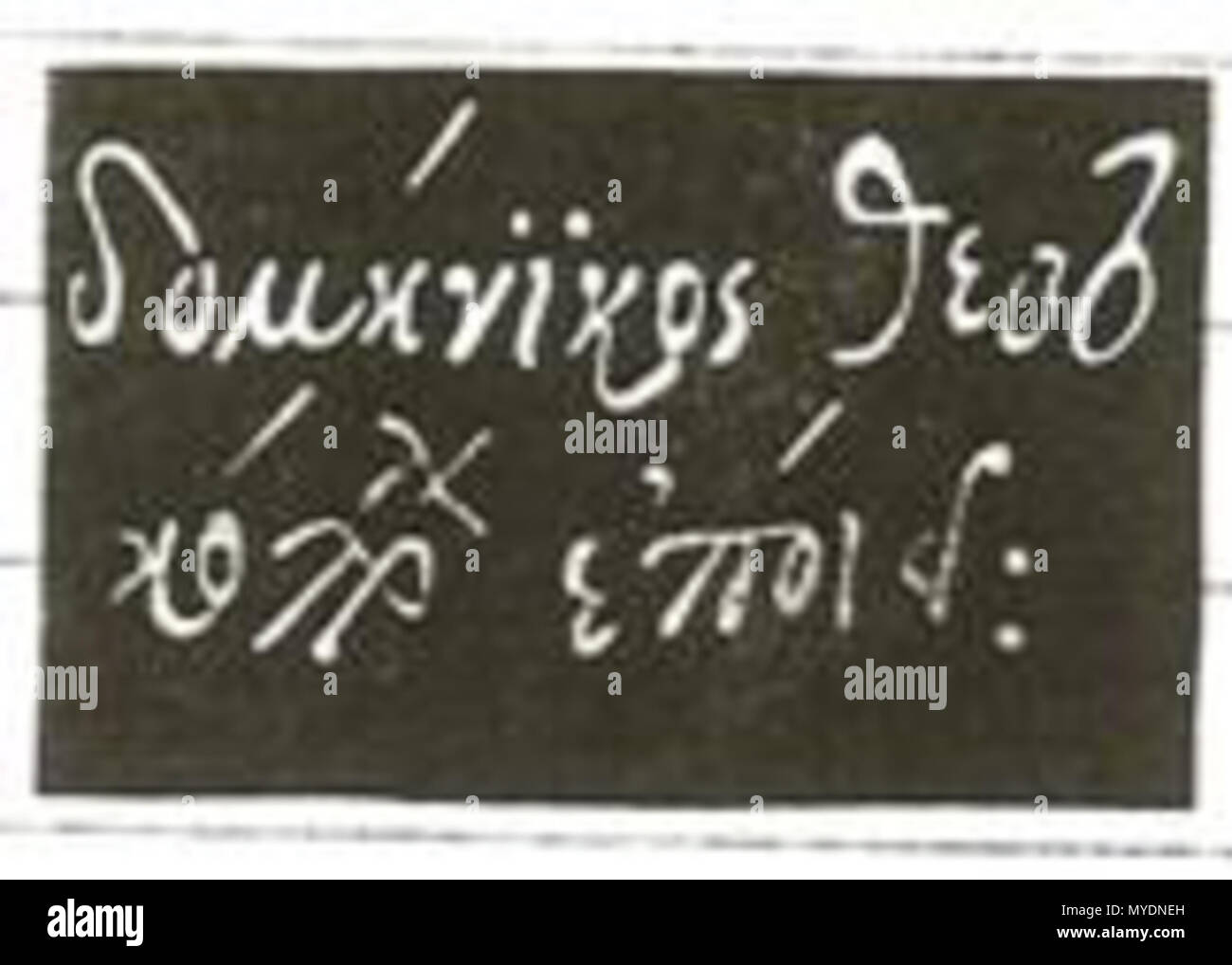. Signature of El Greco in his works . 25 October 2006. Αμαλία Ηλιάδη ...