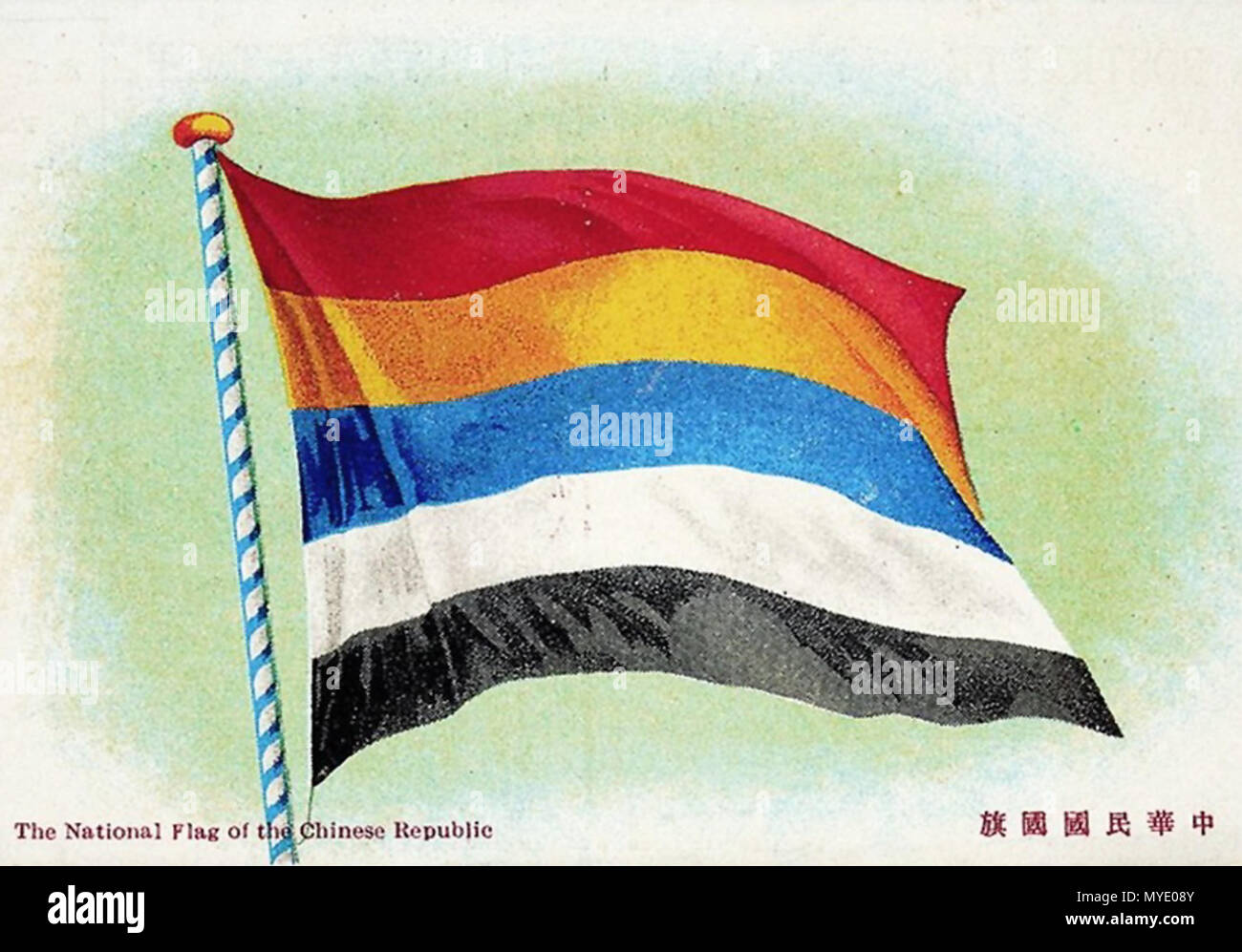 Republic of china 1912 hi-res stock photography and images - Alamy
