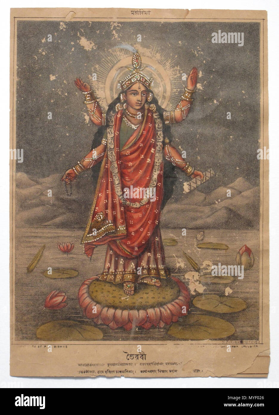 Bhairavi hi-res stock photography and images - Alamy