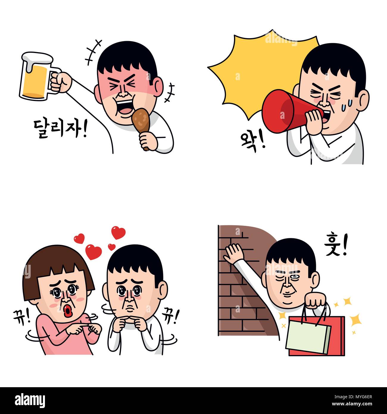 Emoticons couple hi-res stock photography and images - Alamy