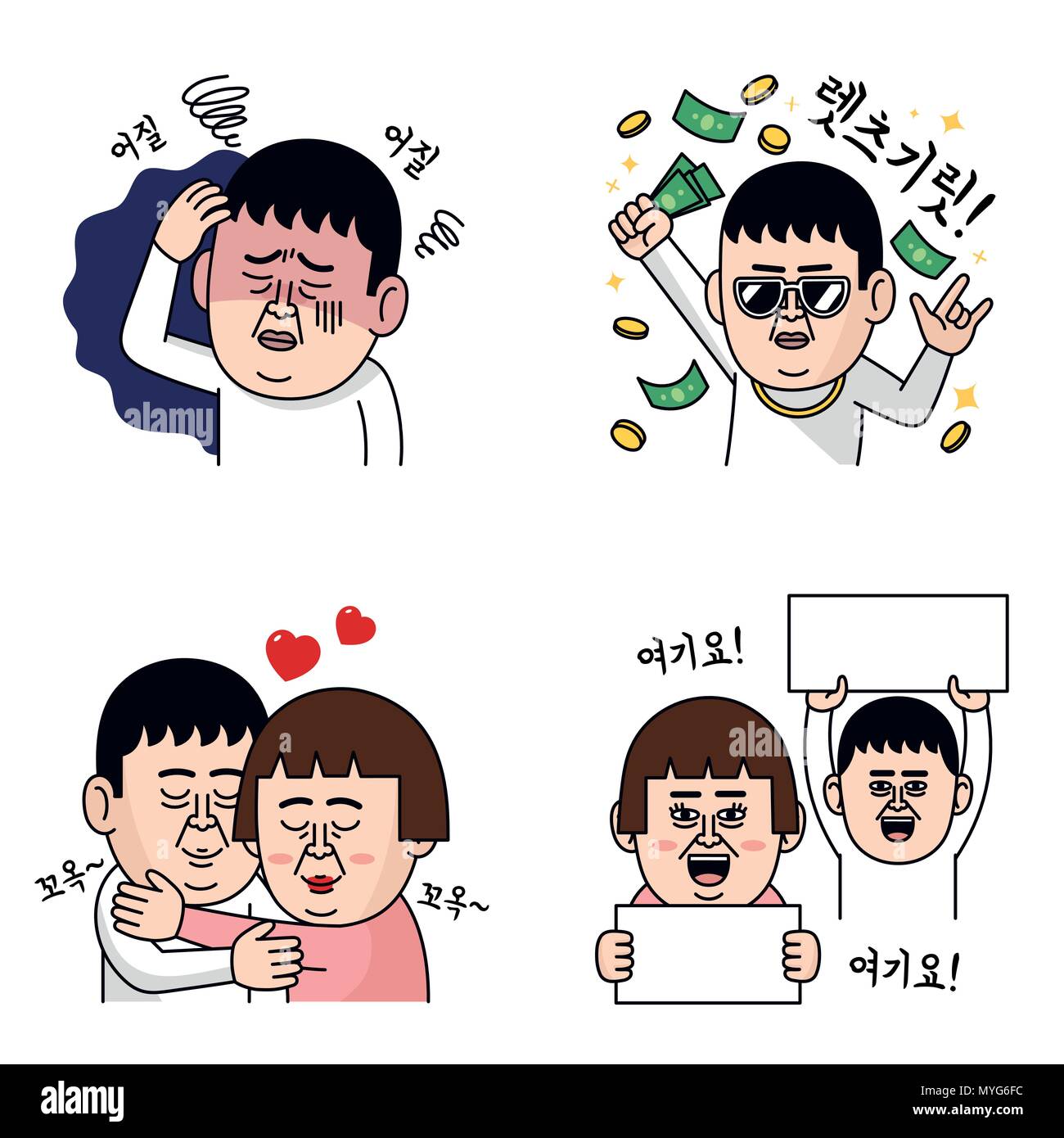 Emoticons couple hi-res stock photography and images - Alamy