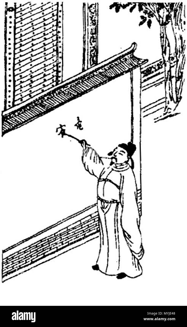 Neidan hi-res stock photography and images - Alamy