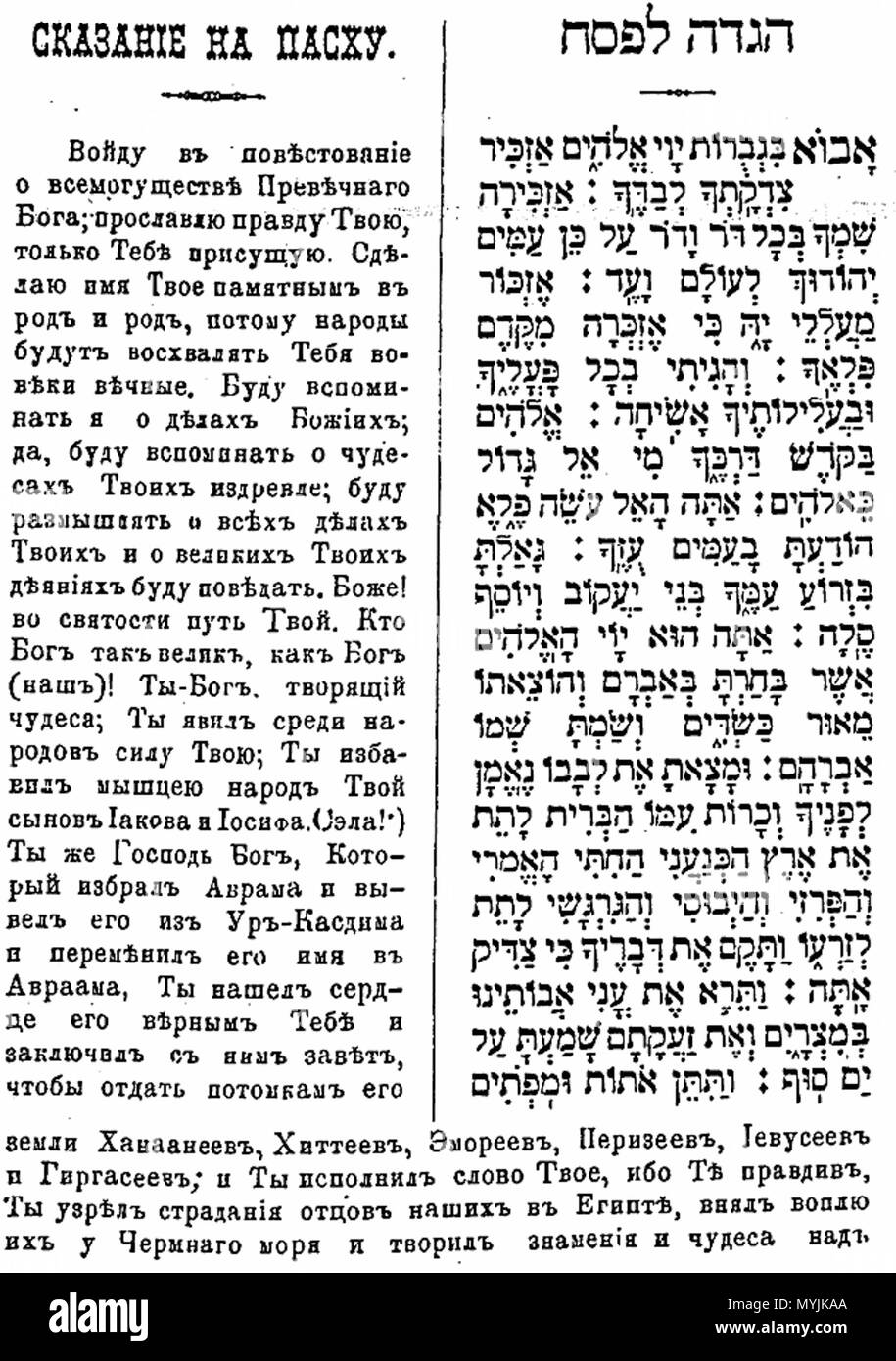 Karaites Black and White Stock Photos & Images - Alamy