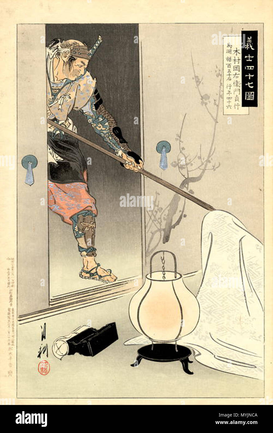 . English: Ronin are masterless samurai. Chushingura is the true story ...