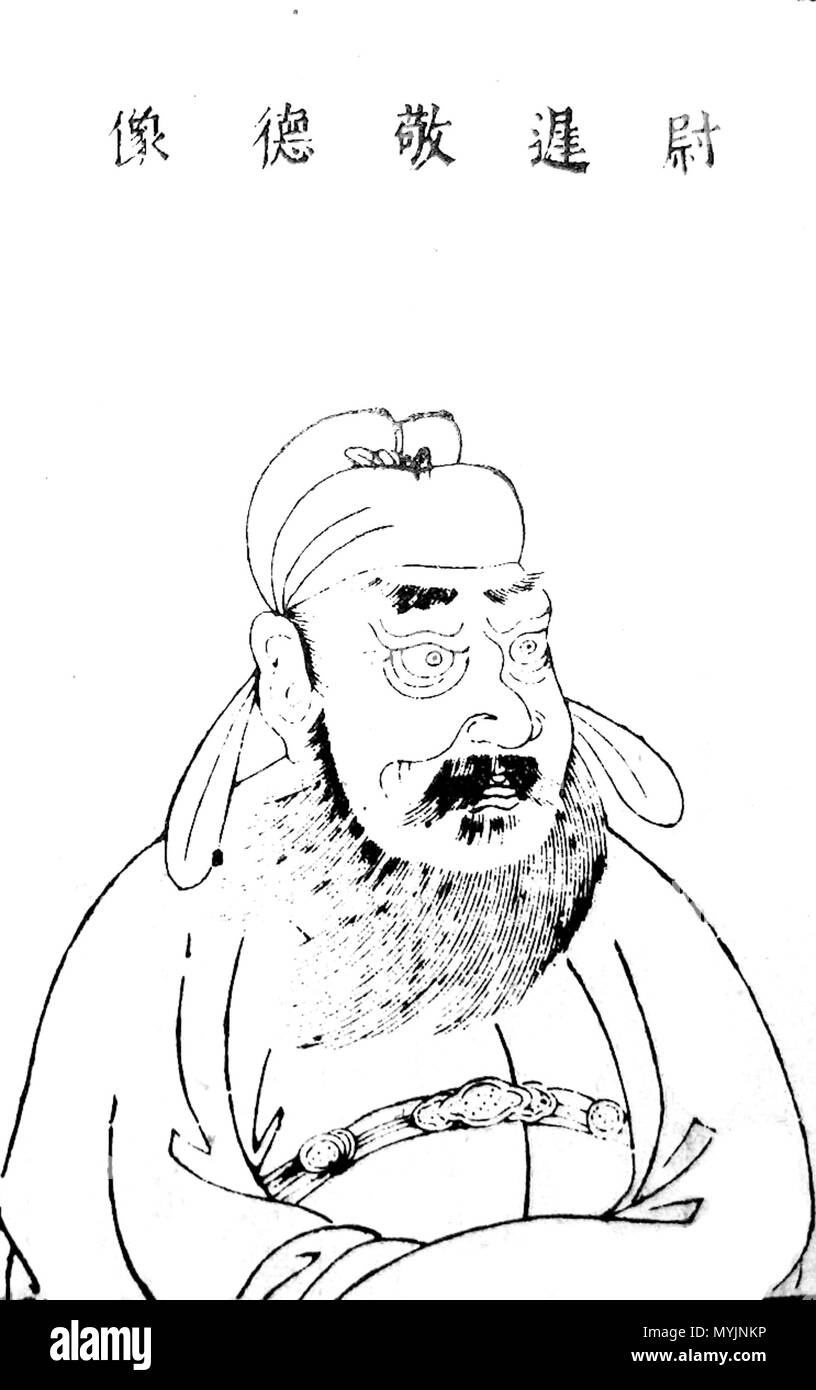 . A portrait of the w:Yuchi Jingde from w:Sancai Tuhui. circa 1607 ...