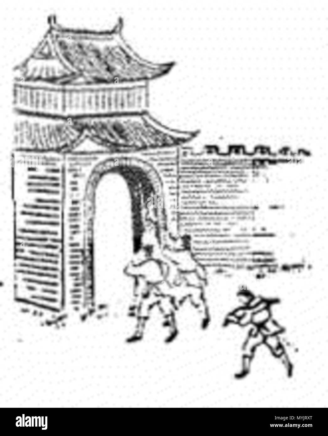 . 中文（简体）‎: 《推背图》 . 19 October 2007. 袁天罡、李淳风 514 Tbt-35 Stock Photo - Alamy