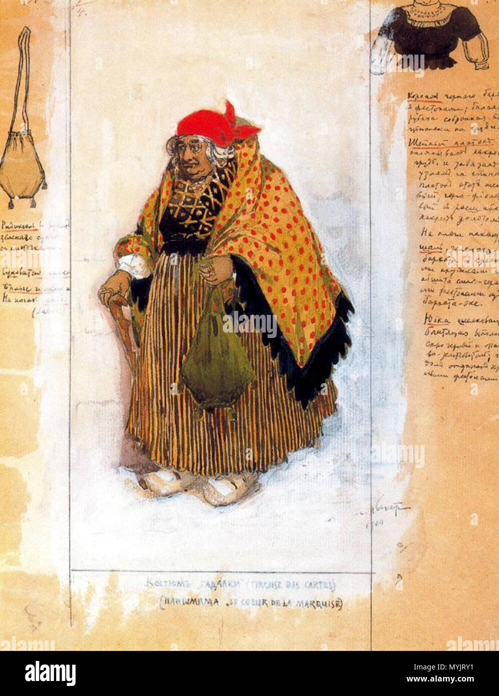 Rabinovich High Resolution Stock Photography and Images - Alamy