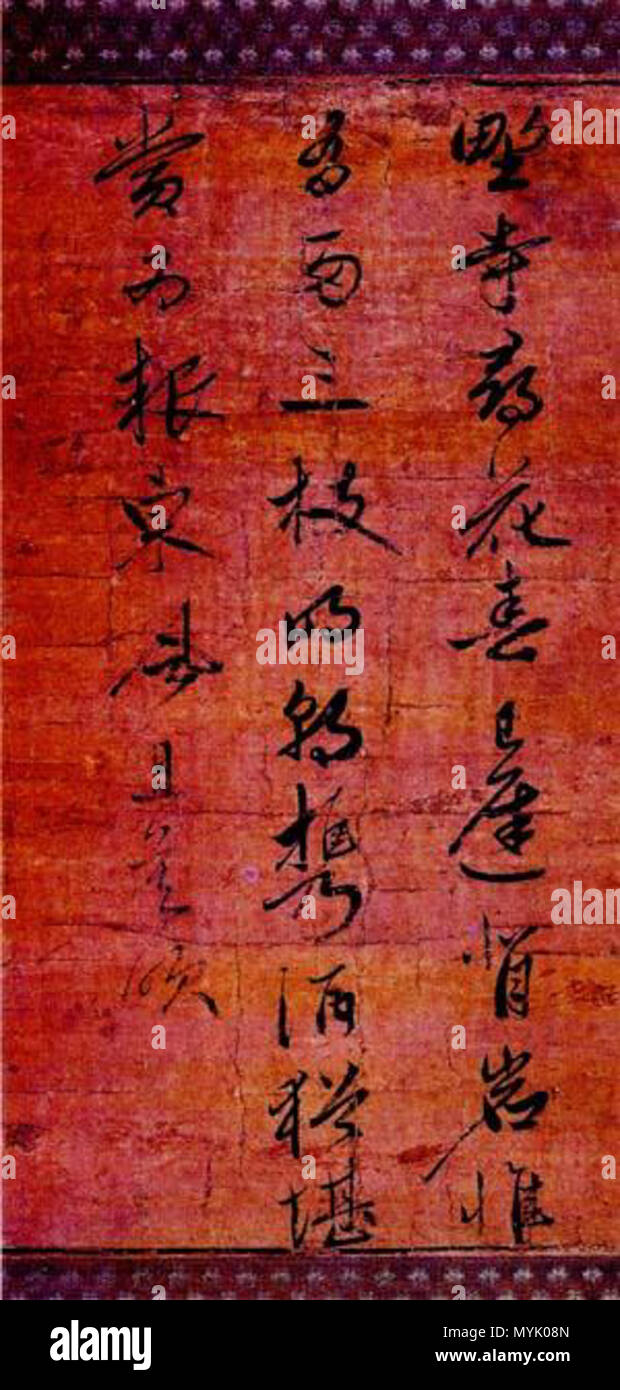. Letter of Gil Jae-Goryeo . circa 1390. Gil Jae 322 Letter of Gil Jae ...
