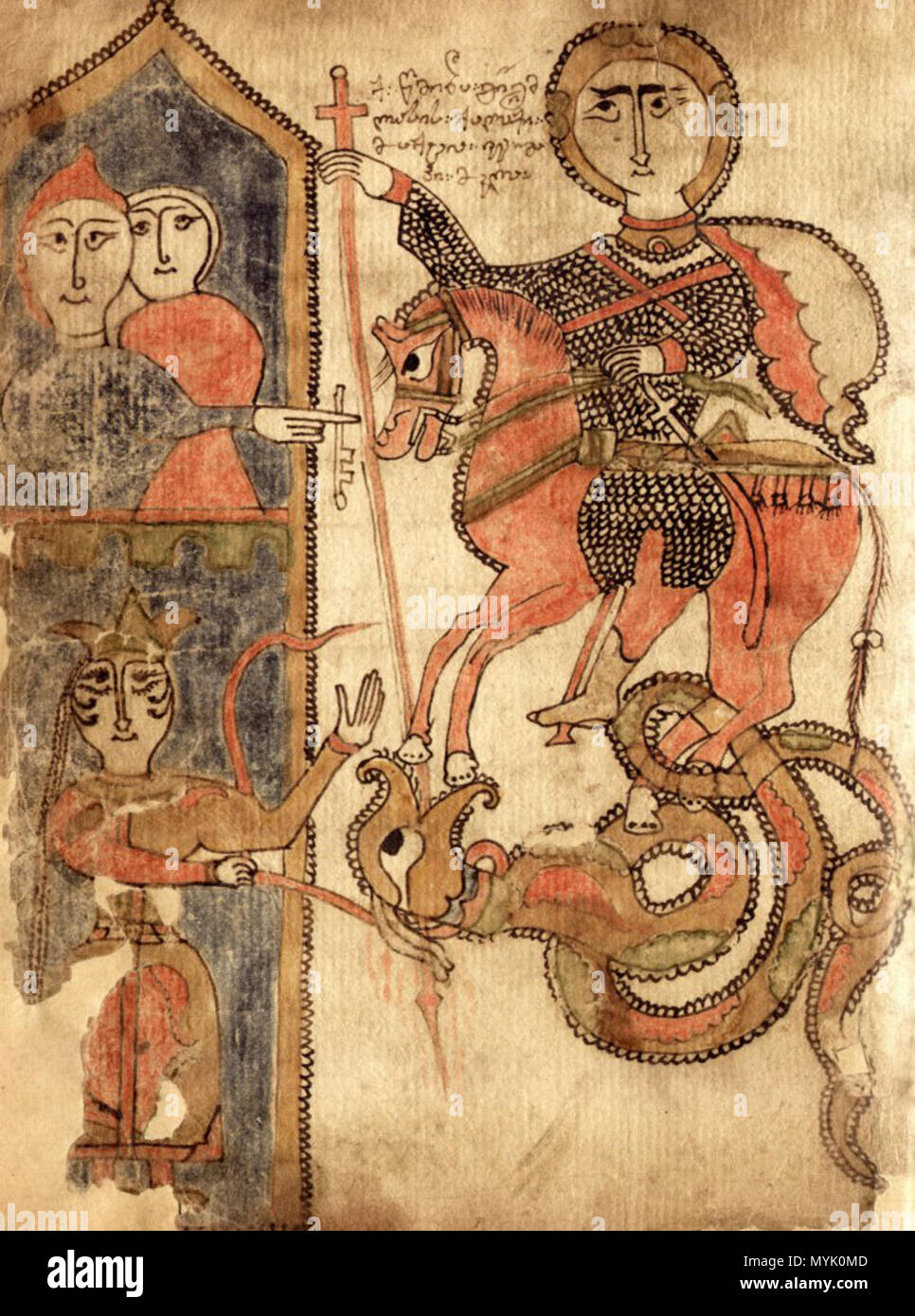 . English: Georgian depiction of St. George. 17th century. Archives 323 ...