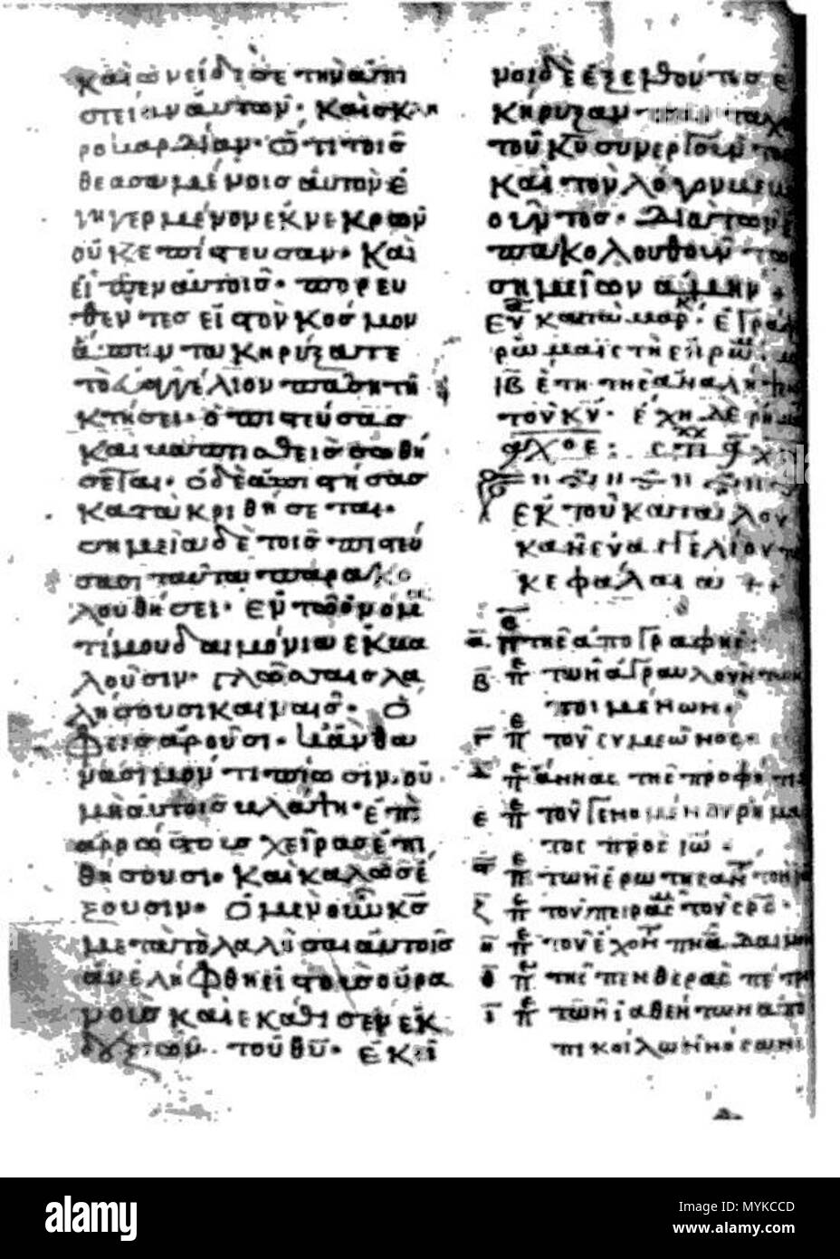 . English: ending of Mark . 13th century. Unknown 365 Minuscule 13 ...