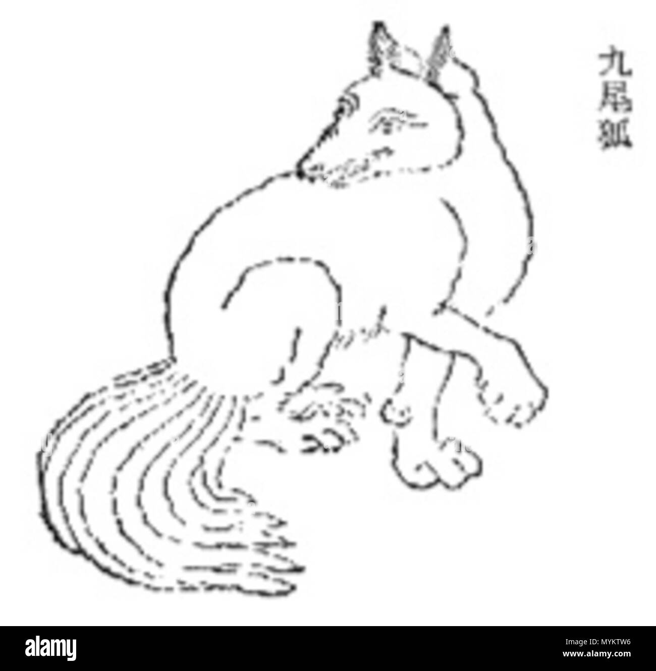 . English: Nine tails fox, mythical Chinese creature, from the Qing ...
