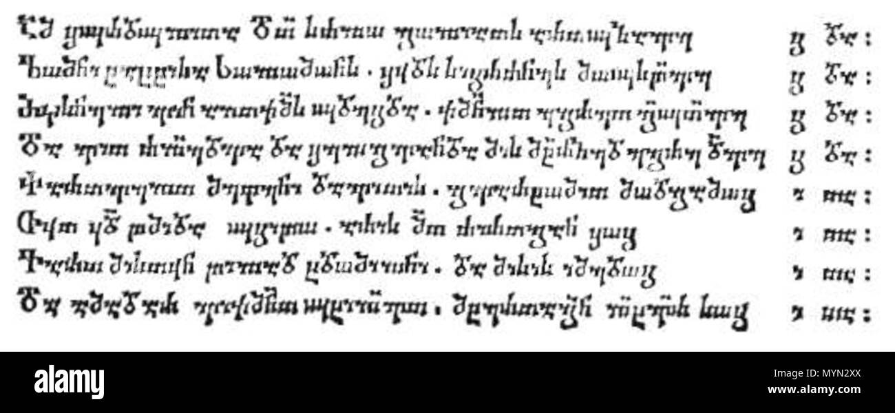 . An example of the medieval Georgian nuskhuri script . Unknown date ...