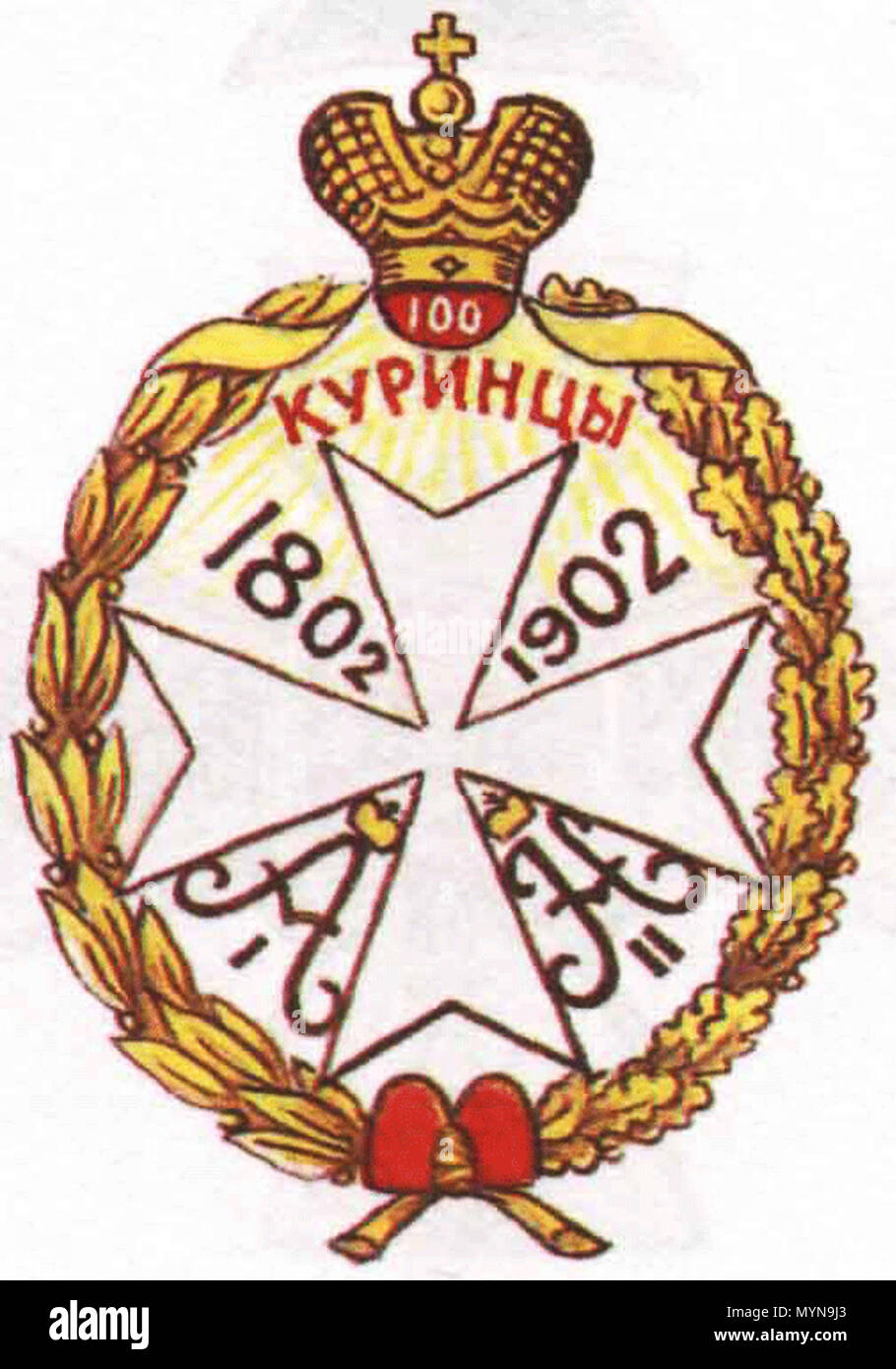 . Badge of Kurinsky 79-th Regiment . before 1918. Unknown 414 Pekh 79 ...