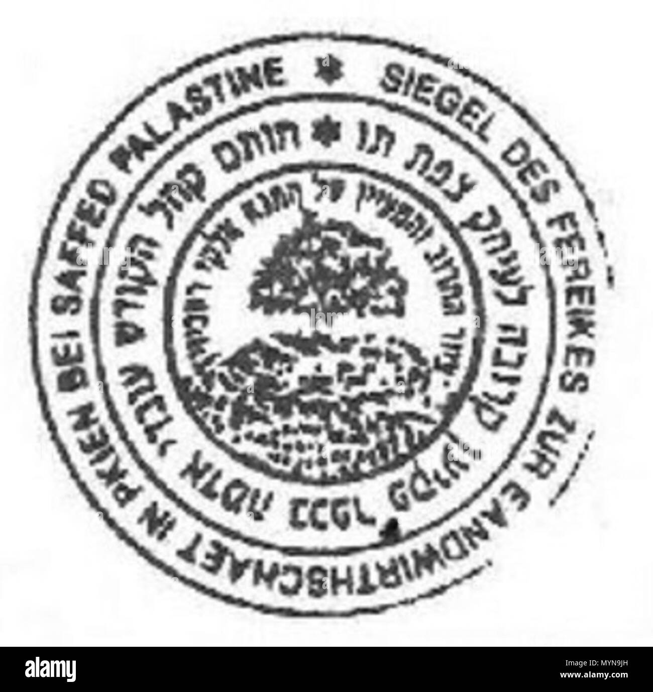 . English: Peki'in Jewish community seal (19th-cent.) . 19th century ...