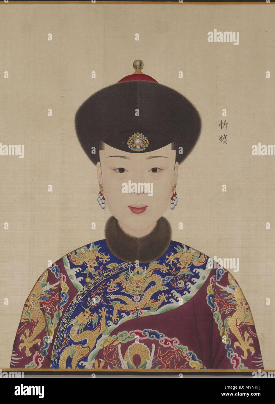 . English: Part of the painting Qianlong Emperor and His Consorts ...