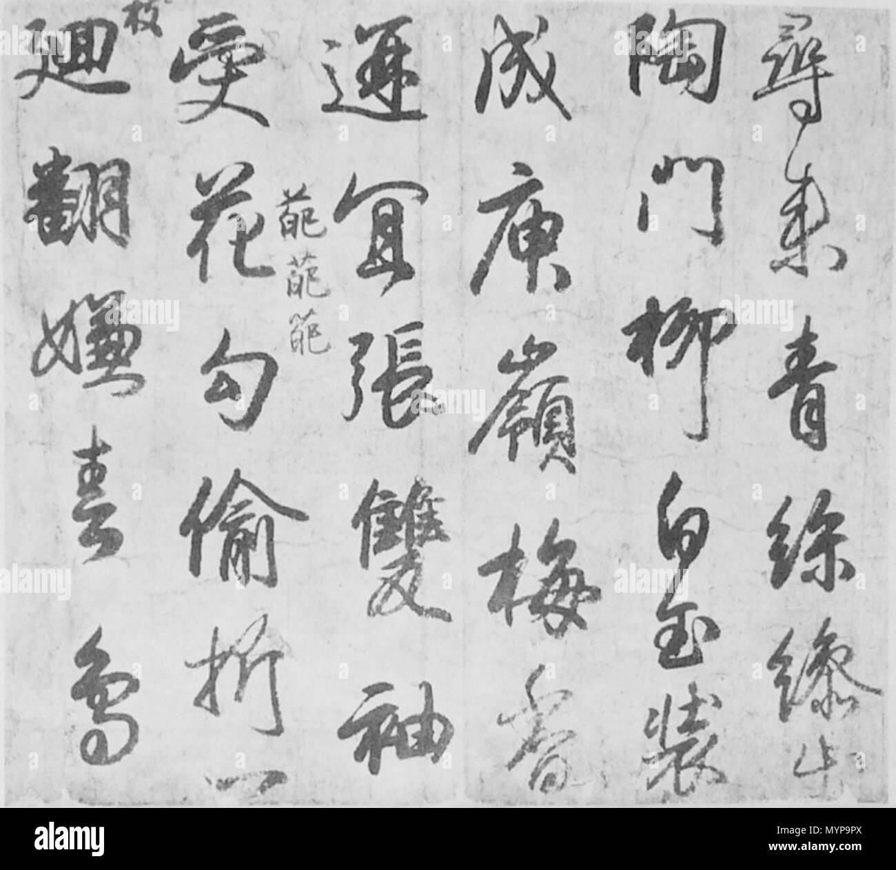 Japanese inscriptions Black and White Stock Photos & Images - Alamy