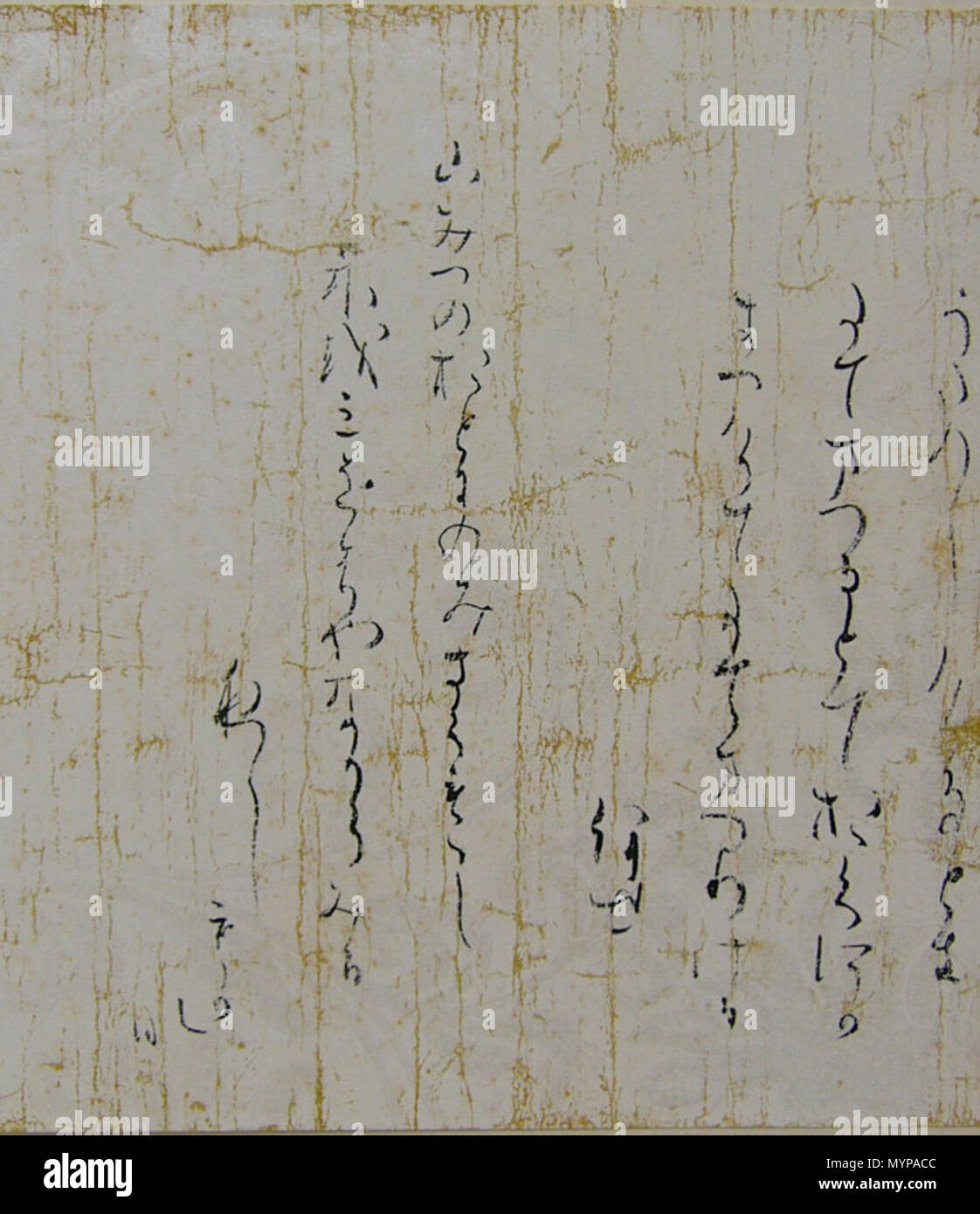 . English: HON'AMI-GIRE detail, calligraphy in 12th century in Yomei ...
