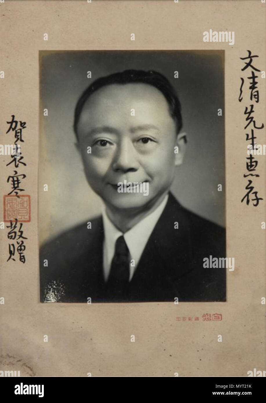 . Simple English: Photo of official of Republic of China with signature ...