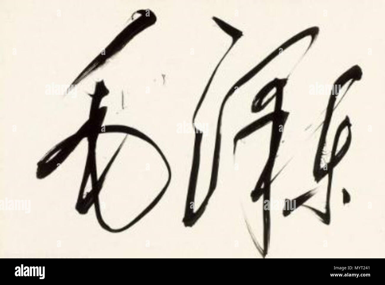 . Simple English: Signature of Mao Zedong. . before 1960. ??? 2 ...