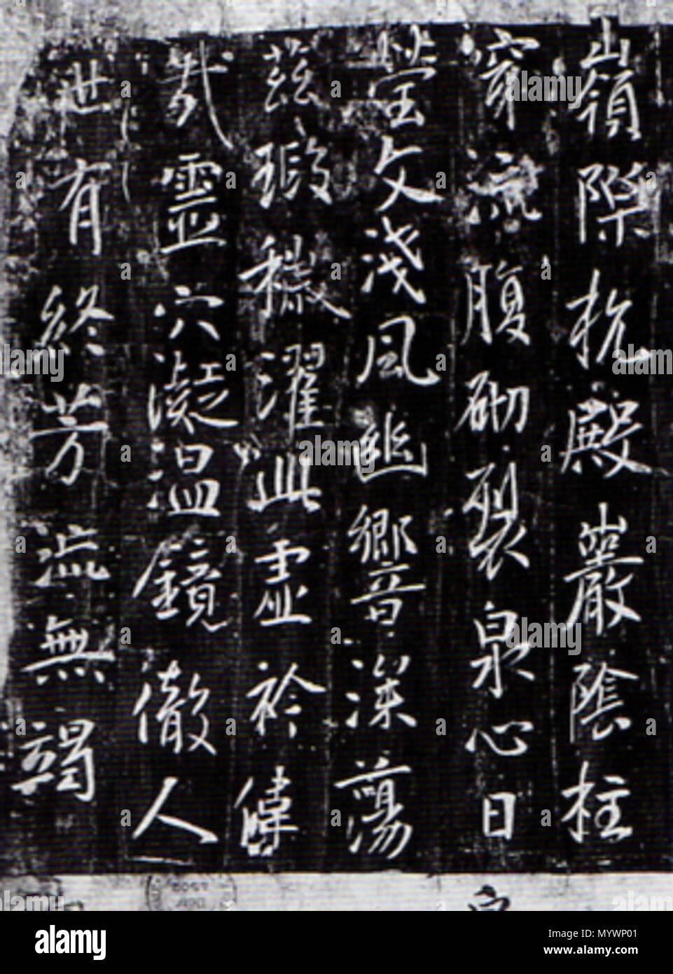 . Calligraphy of Emperor Tang Taizong . Tang Dynasty. Tang Taizong 1 ...