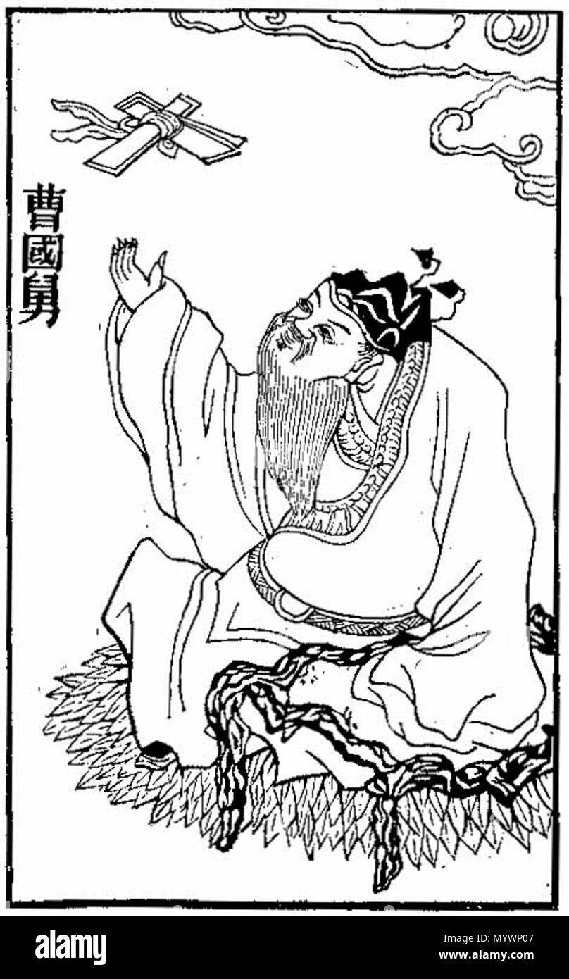 Cao guojiu hi-res stock photography and images - Alamy