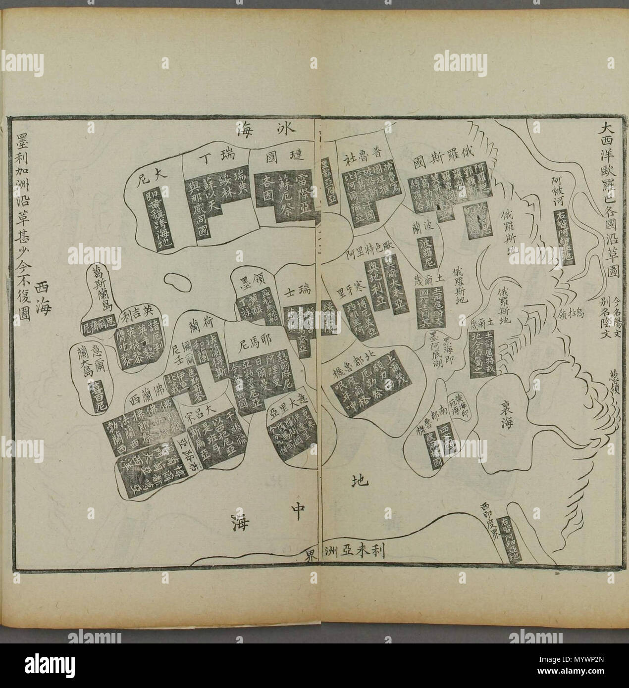 . 中文: 《海國圖志》卷三：大西洋歐羅巴各國沿革圖 . 1852. ?? 1 Evolution map of the Atlantic ...