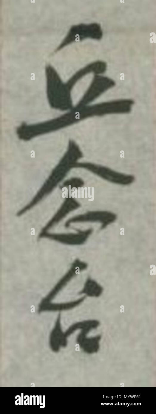 Simple signature hi-res stock photography and images - Alamy