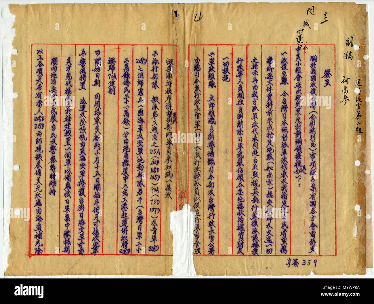 . Simple English: under the surrender of Japan to the Allies (U.S. and ...