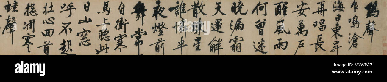 . Poems on two sounds in running script . 1550 2 Wen Zhengming - Poems ...