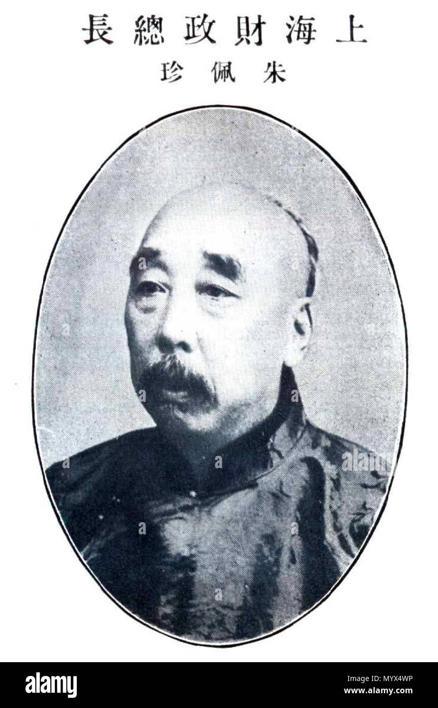 . 中文（简体）‎: 上海工商界领袖、上海总商会会长,朱葆三 . October 1911. ?????????? 2 Zhu Bao san ...
